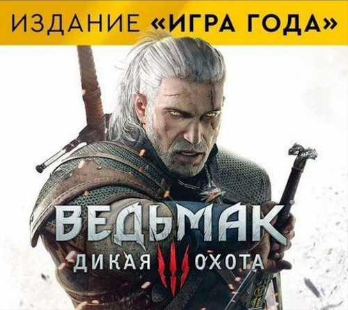 Купить код ведьмак 3 xbox one