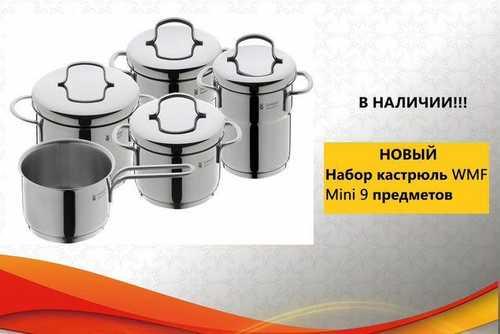 Набор кастрюль WMF Mini 9 предметов