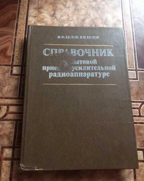 Справочники