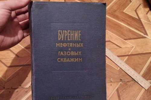 Редкая книга времён СССР
