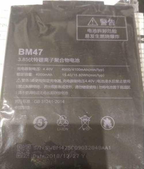 Аккумуляторная батарея для Xiaomi Redmi 3 BM47