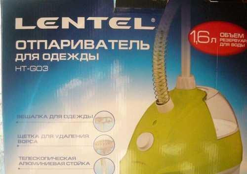 Отпариватель для одежды Lentel