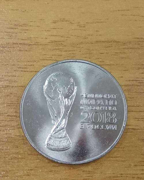 25 Рублей 2018. 20 рублей 2018