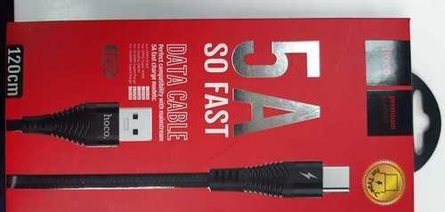 Кабель USB Type-C 5A