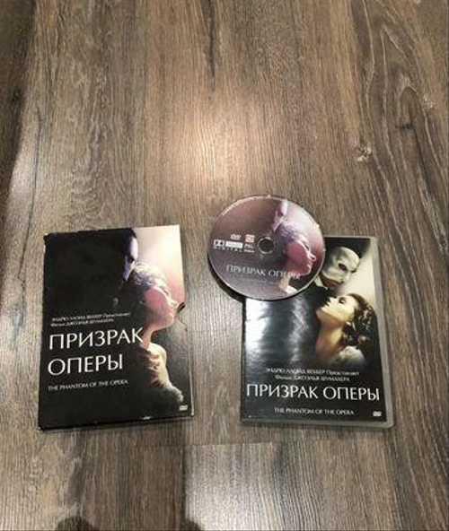 Призрак оперы. Лицензия dvd
