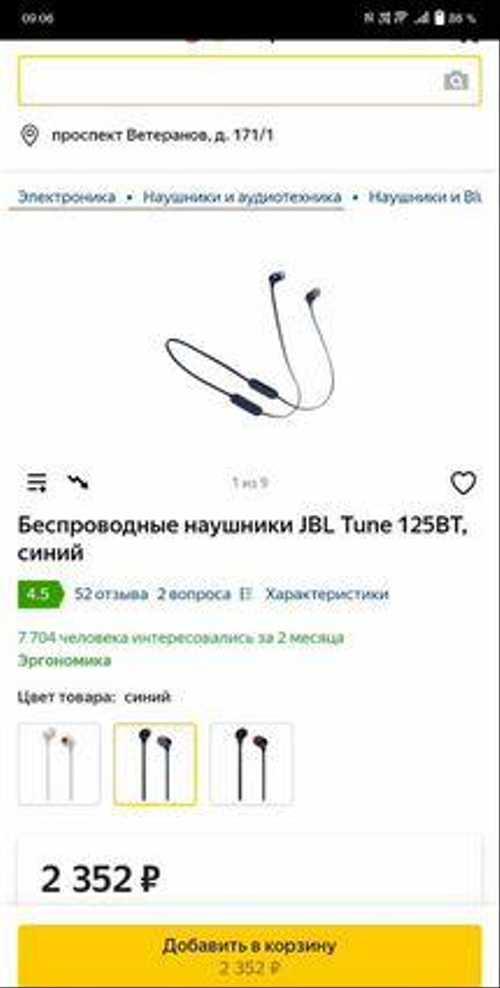 Распиновка блютуз наушников jbl