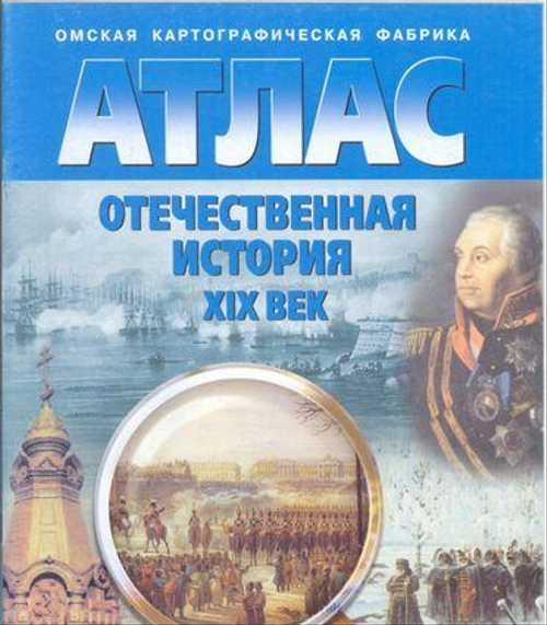 История средних веков омская картографическая фабрика