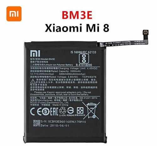 Аккумулятор Xiaomi Mi8 BM3E 3300mAh