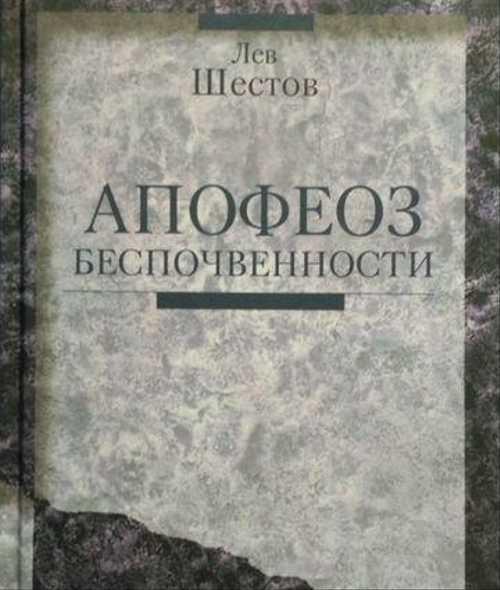 Сергей Аверинцев Другой Рим