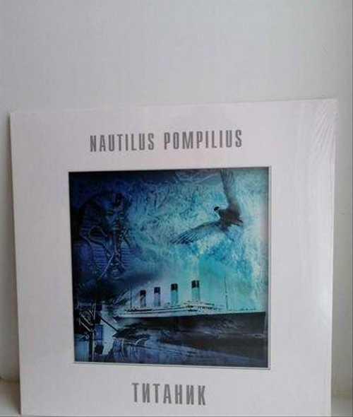 Наутилус помпилиус - Титаник виниловая пластинка
