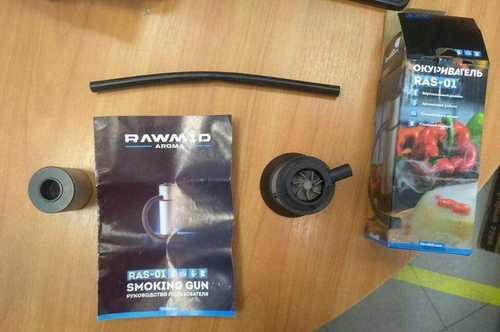 Коптильный пистолет rawmid RAS-01