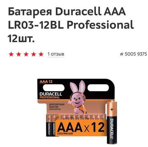 Батарея мизинчиковые Duracell AAA LR03-12BL Profes