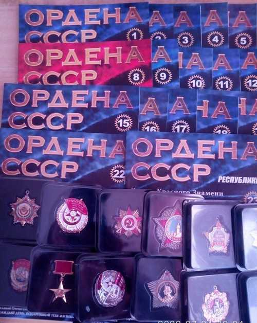 Ордена СССР