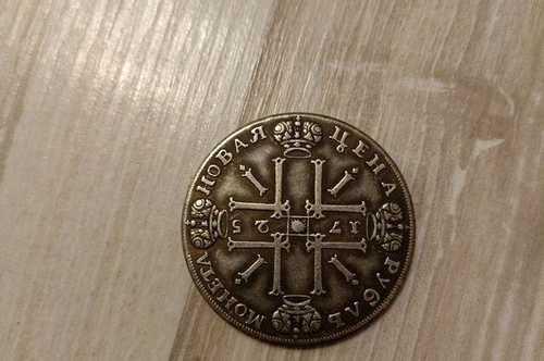 Монета 1 рубль 1725 года