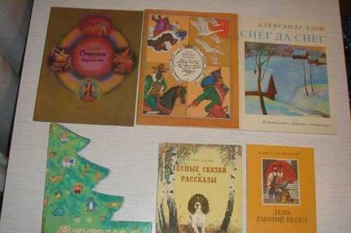 Детские книги 1(для коллекционеров и детей) СССР