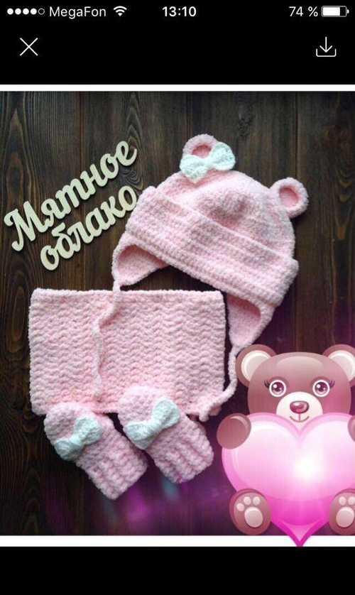 Комплект шапка, снуд и шапочка