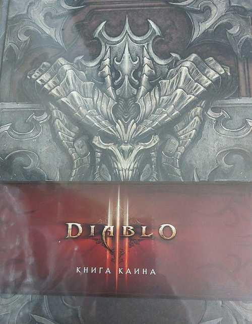 Артбуки Diablo