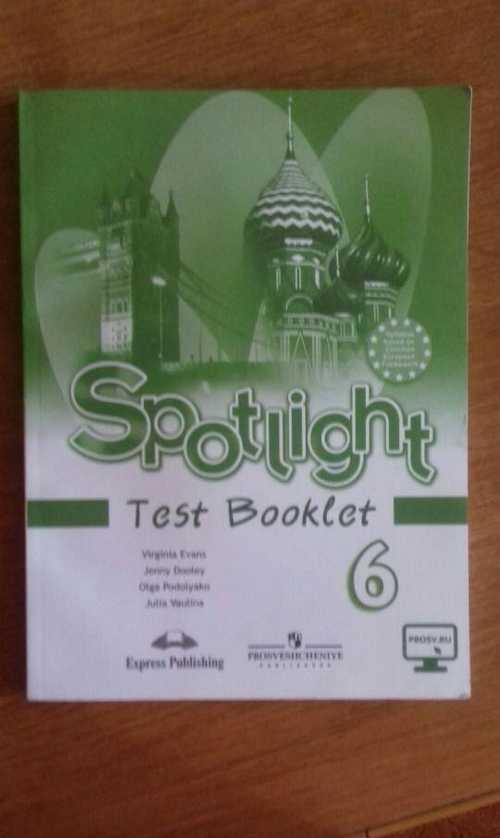 Spotlight 6 test booklet pdf. Тест бук. Тест бук по английскому языку. Тест бук спотлайт 6. Тест бук по английскому языку ваулина.