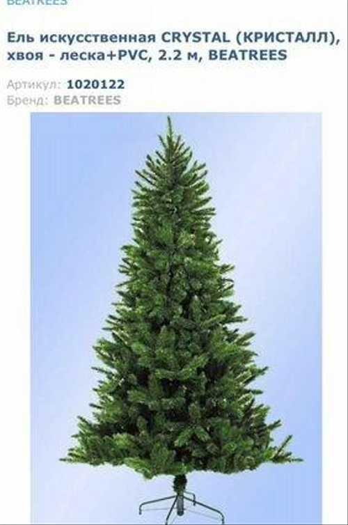 Ель искусственная beatrees crystal (1020122) 2,2 м