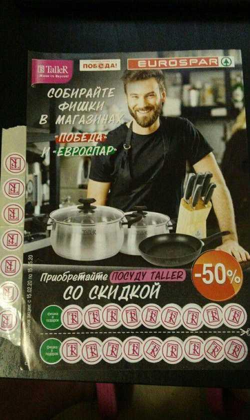 Купон со скидкой