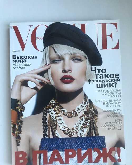 Vogue Russia, Harper's Bazaar 2007-2008