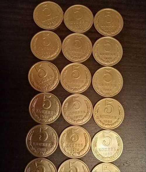 Погодовка 5 копеек СССР 18 разных монет