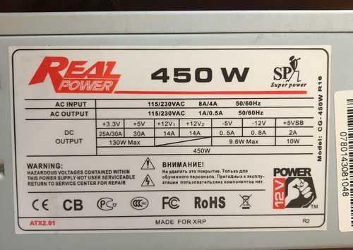 Авито пауэр. Real Power 450w. Блок питания real Power 450w. Схема блока питания real Power 400w. Real Power 450w SP super Power.