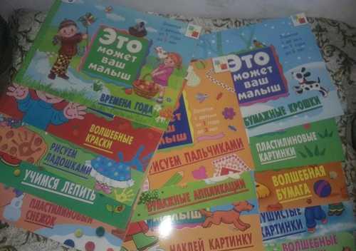 Серия книг для развития мелкой моторики для детей