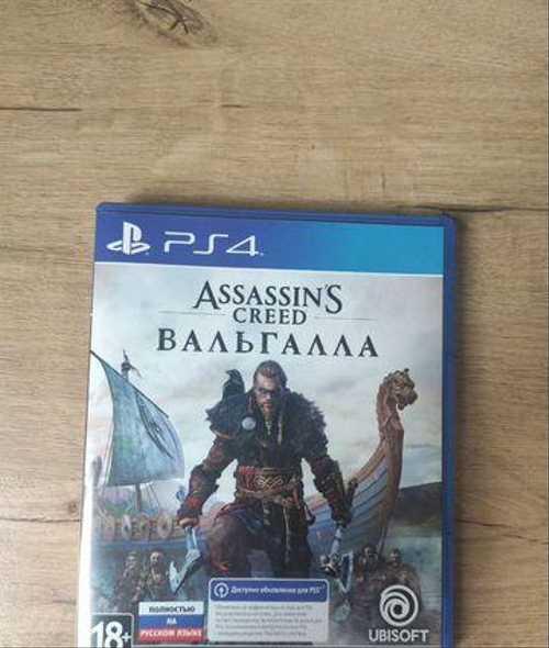 Assassins Creed Вальгалла PS4/PS5