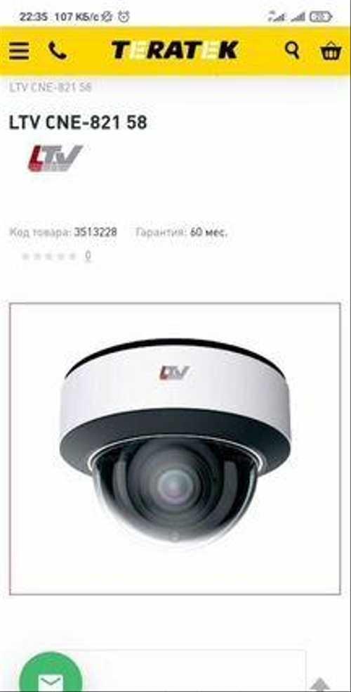 Камера видеонаблюдения купольная LTV CNE-821 58