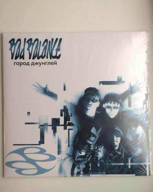 2xLP Bad Balance - Город Джунглей. Пластинка (1998