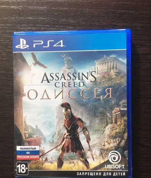 Assassins Creed Odyssey ps4