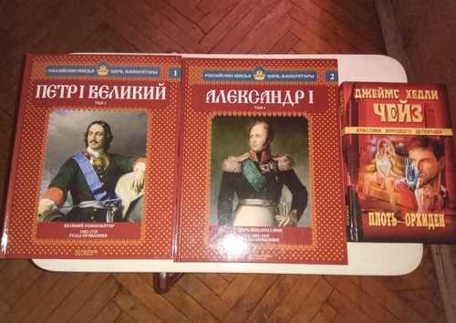 Подарочные книги, Российские князья, цари, императ