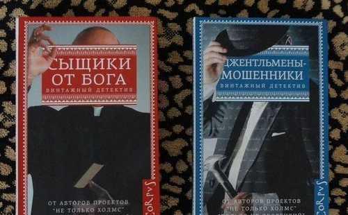 Книги серии "Винтажный детектив"