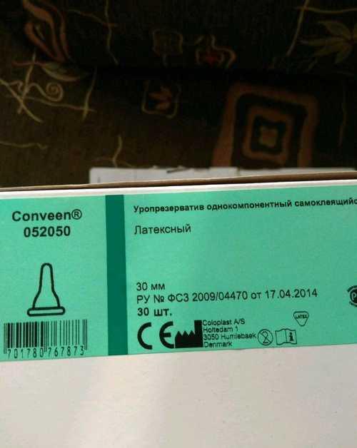 Уропрезерватив