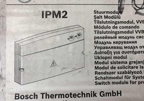 IPM2 модуль управления | Festima.Ru – частные объявления
