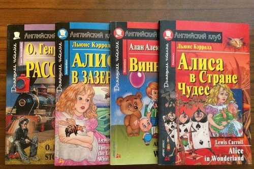 Книги серии "Английский Клуб"