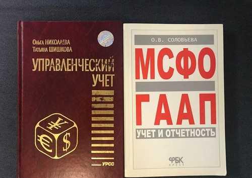 Управленческий учёт и отчётность мсфо