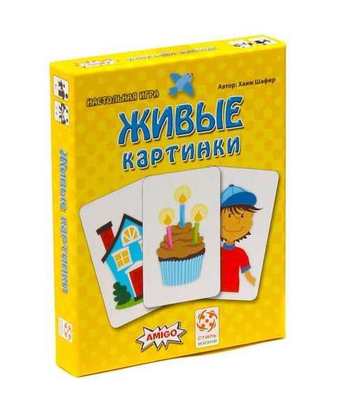 Настольная игра Живые картинки