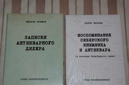 Для коллекционеров арт-дилеров и любителей старины