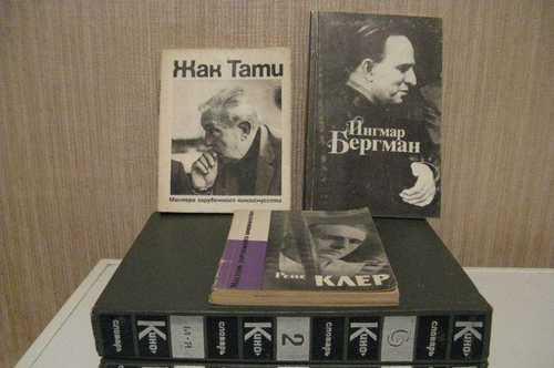 Книги и каталоги по кино