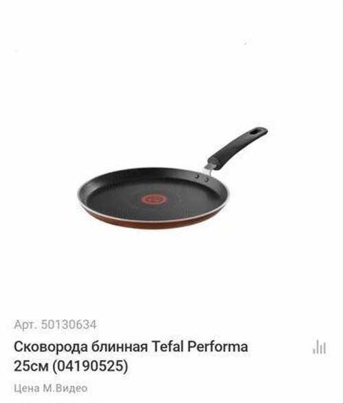 Сковорода блинная Tefal Performa 25см (04190525)