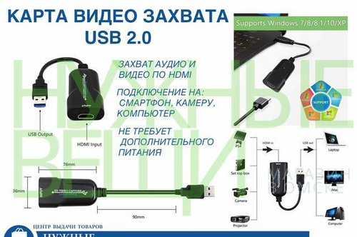 Карта аудио и видеозахвата USB 2.0 по hdmi