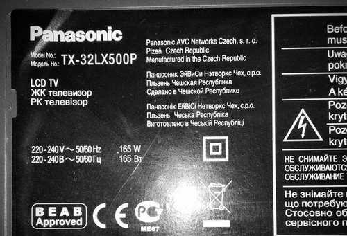 Panasonic TX-32LX500