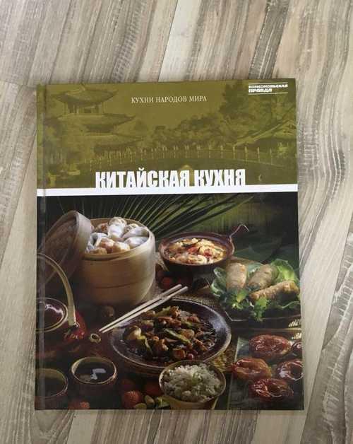 Кулинарные книги