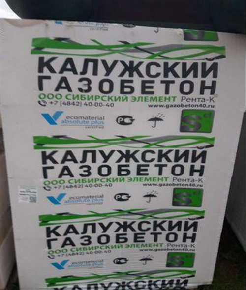 Газоблоки продаю