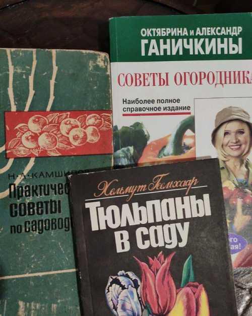 Книги по садоводству