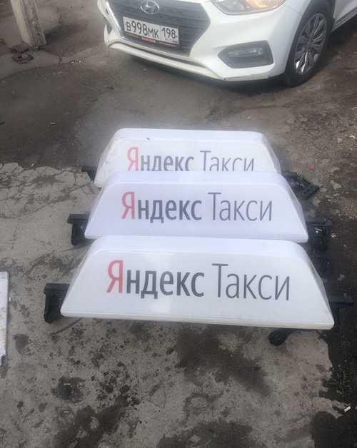 Короб для такси яндекс