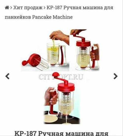 Универсальный механический миксер Pancake Machine