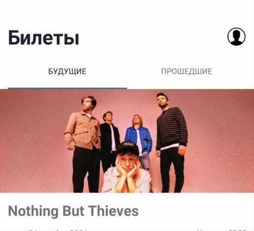 Билет Nothing but thieves